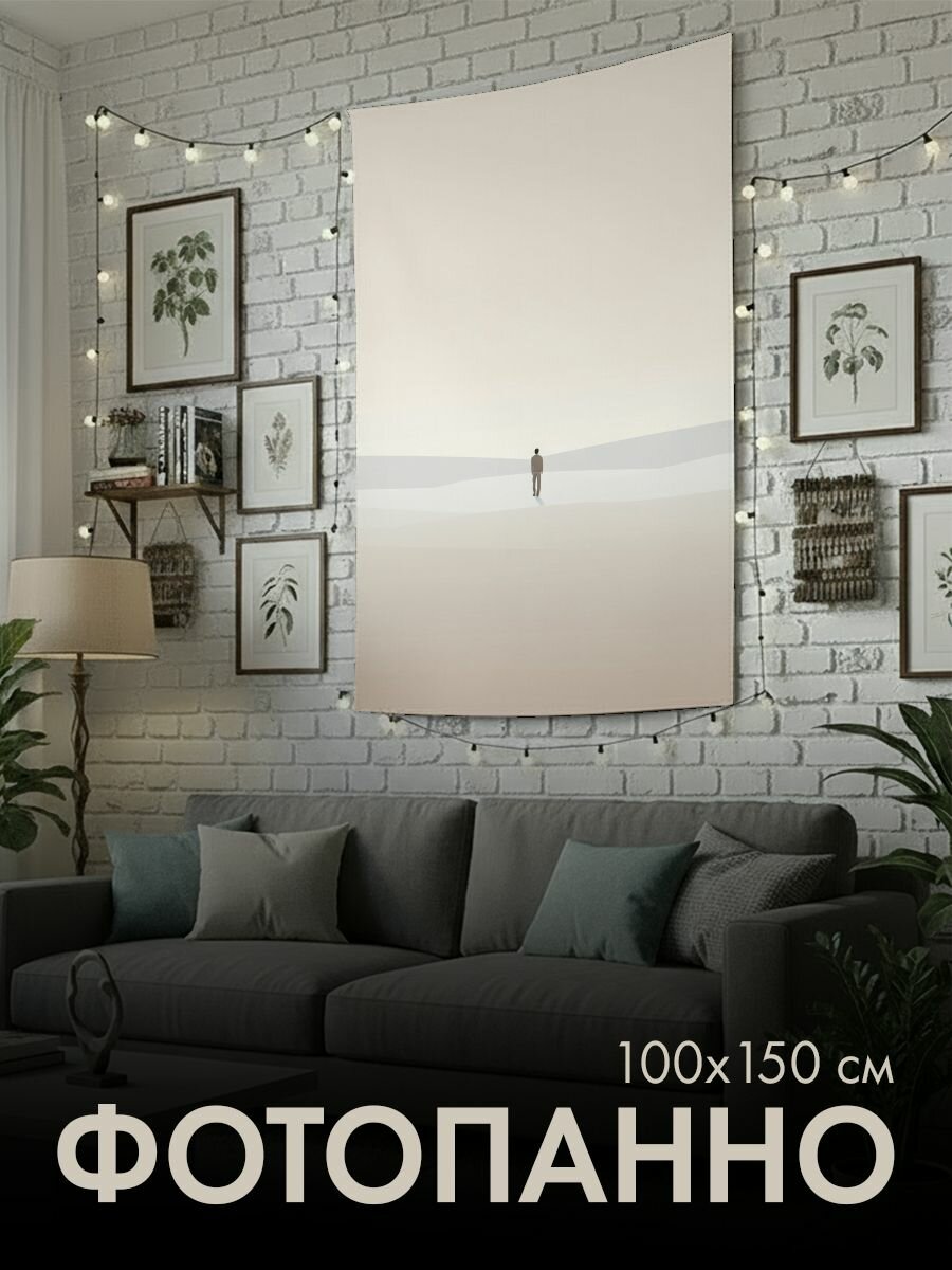 Панно тканевое PrintyFull / 100x150 см / одинокая фигура