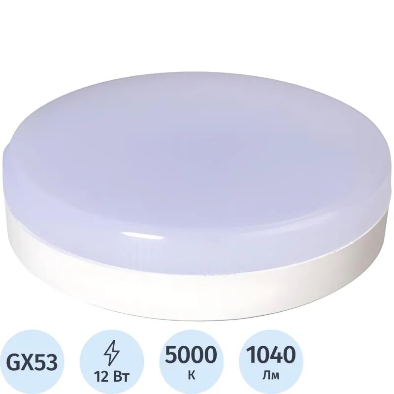 Лампа светодиодная 5000К холод. бел. GX53 1040лм 230В JazzWay 1029096 12вт 2082400 291227