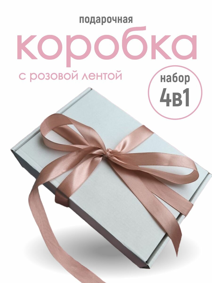 Белая подарочная коробка с наполнителем и розовой лентой прямоугольная 22х15