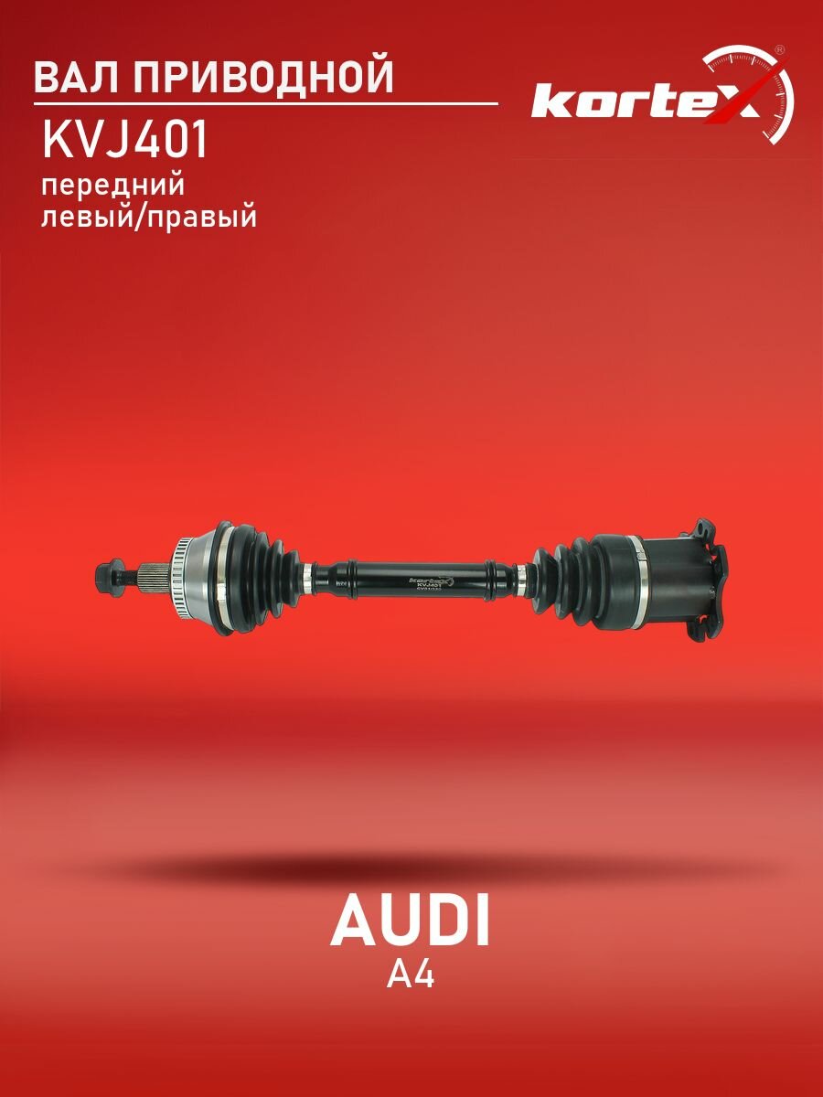 Вал приводной передний левый правый Ауди A4, Сеат Эксэо SV1142, 8E0407451X, 8E0407451PX