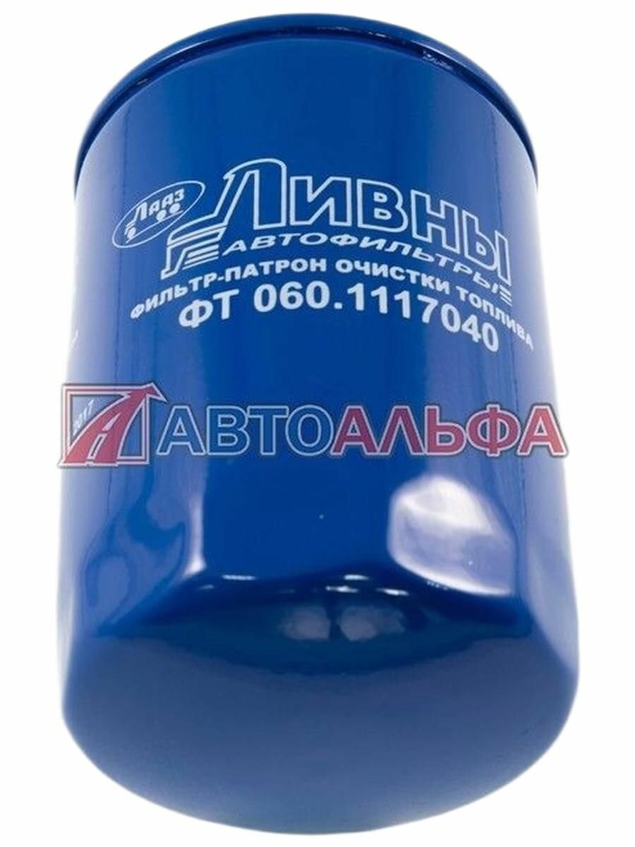 Фильтр топливный КАМАЗ