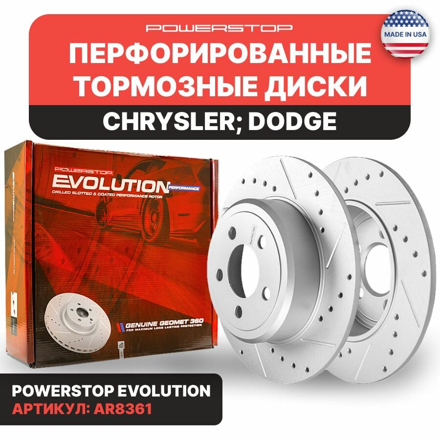 Диски 2шт. тормозные задние PowerStop Evolution с перфорацией и насечками на CHRYSLER 300C 2005-2023 DODGE CHALLENGER 2009-2023