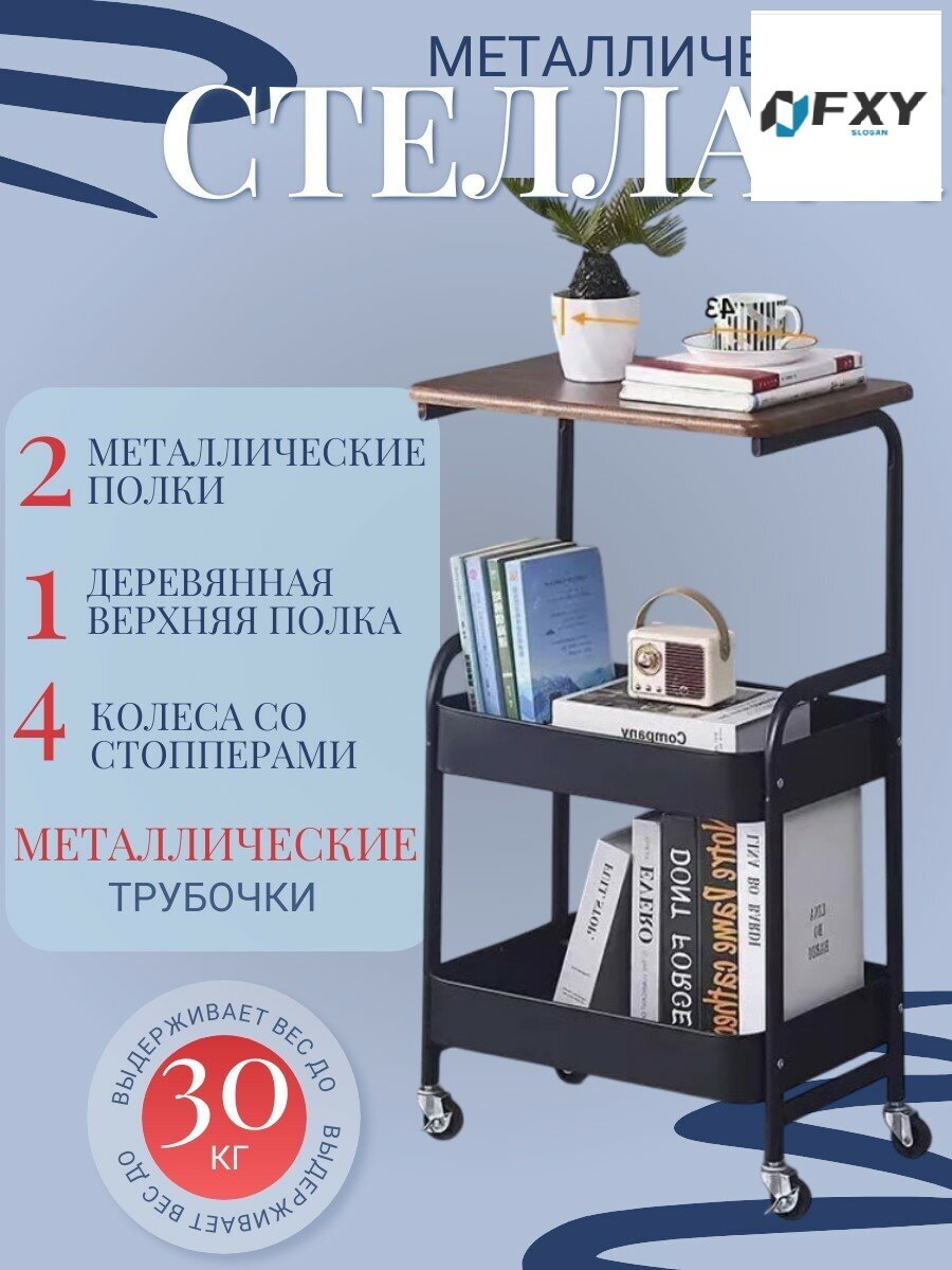 Мобильный стеллаж премиум с деревянной столешницей для микроволновой печи на кухне