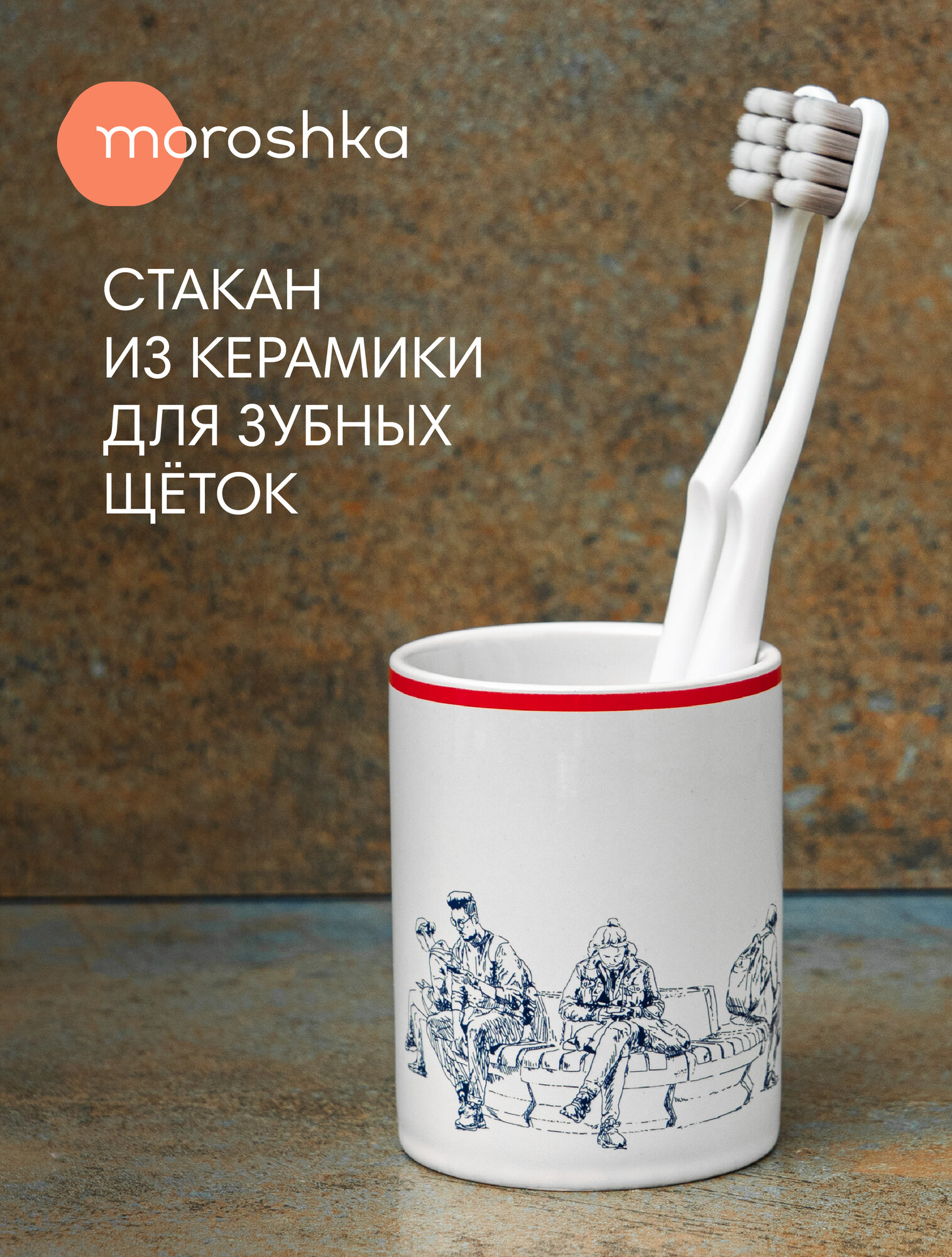 Стакан для зубных щеток ProPiter