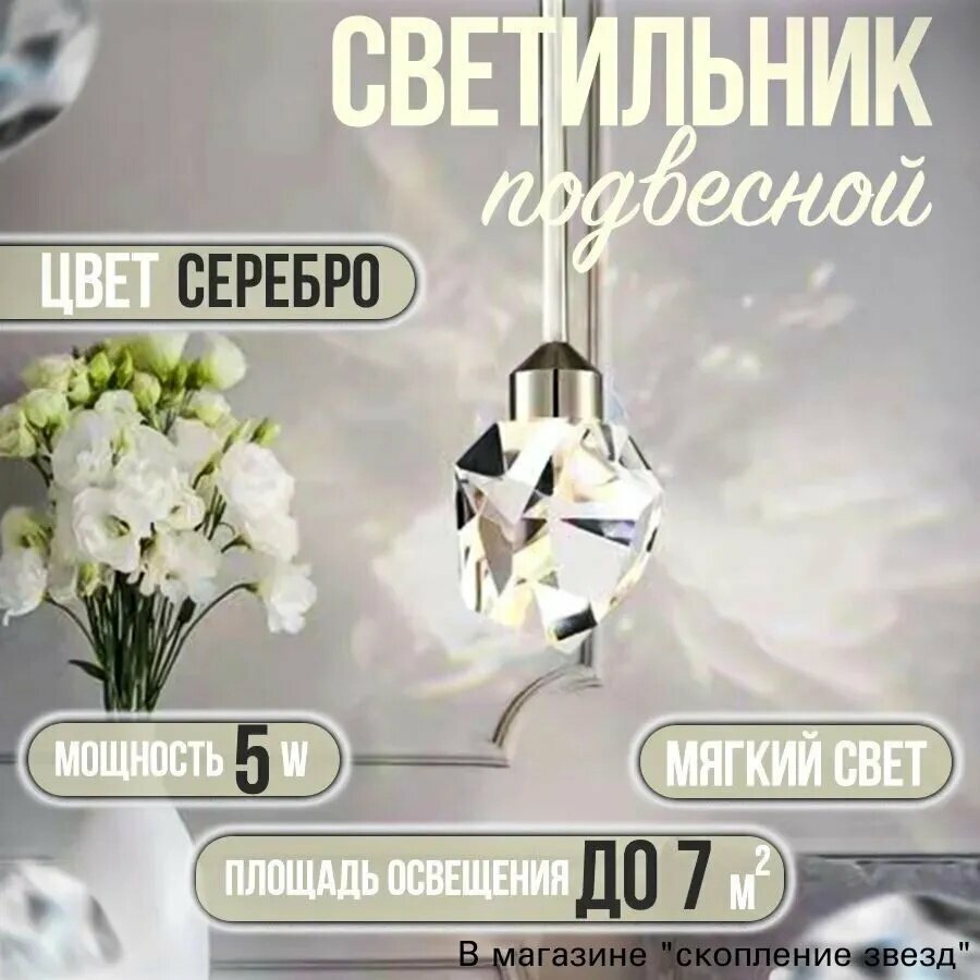 Люстра, LED, 5 Вт