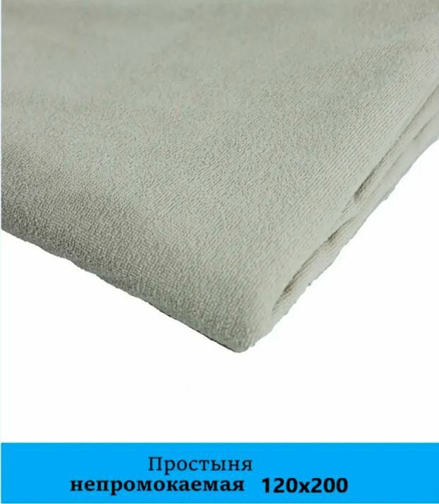 Простыня стандартная непромокаемая 120х200 см, Королевство сна