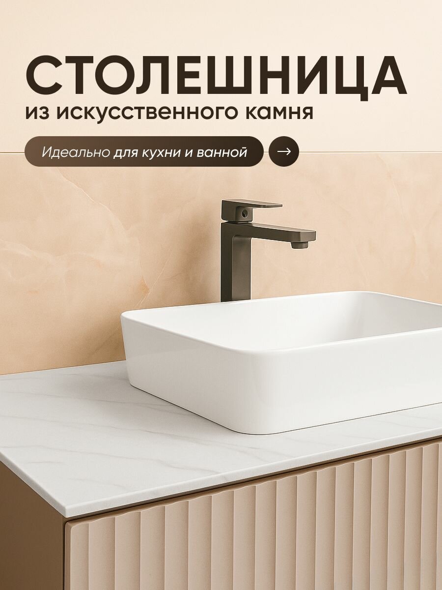 Столешница из искусственного камня 40 см*50 см*1,2 см для кухни или ванны