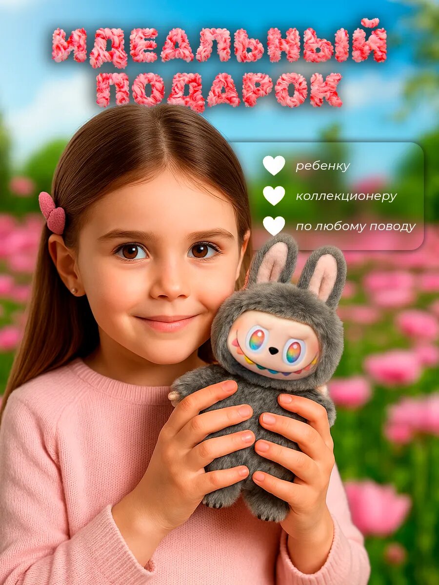 Брелок_Лабубу_игрушка_LABUBU_монстрики_Лабубу_для_ключей_для сумок