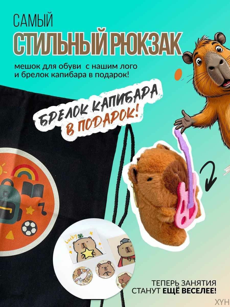 Рюкзак