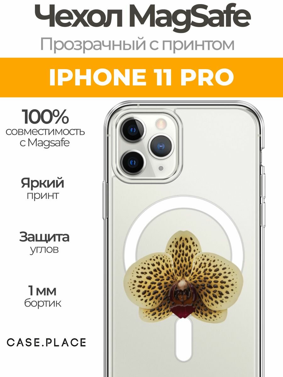Чехол на Apple iPhone 11 Pro (Айфон 11 Про) MagSafe с магнитом и принтом Желтая орхидея