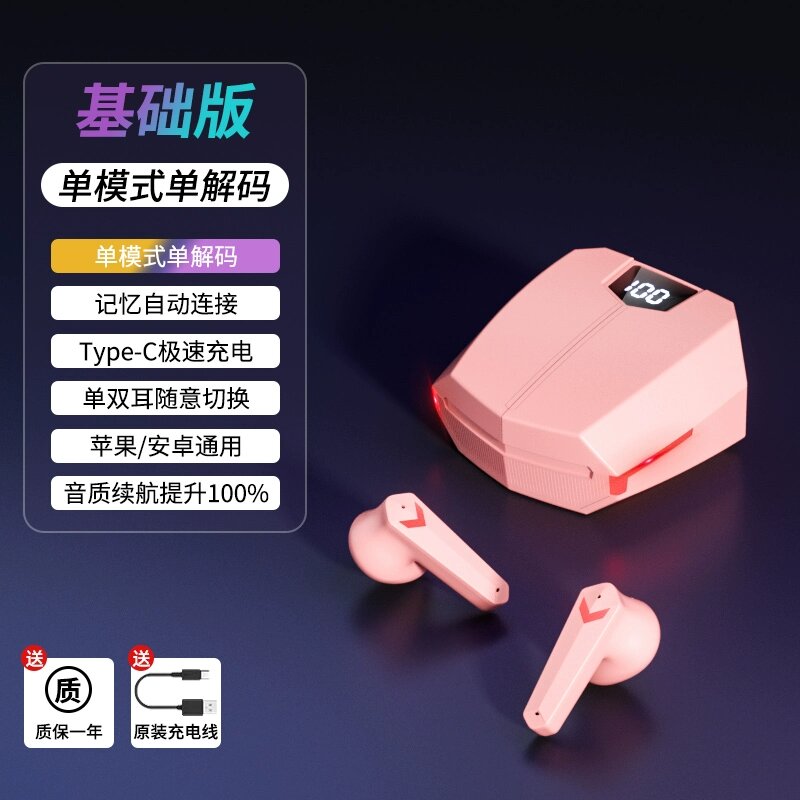 Беспроводные Bluetooth игровые наушники с функцией автоподключения и переключением на два наушника — Розовая Базовая