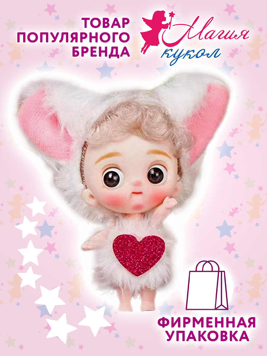 Кукла Куколка коллекционная "Чудо с сердцем" Удивительные глазки, в подарочной упаковке "Магия кукол"