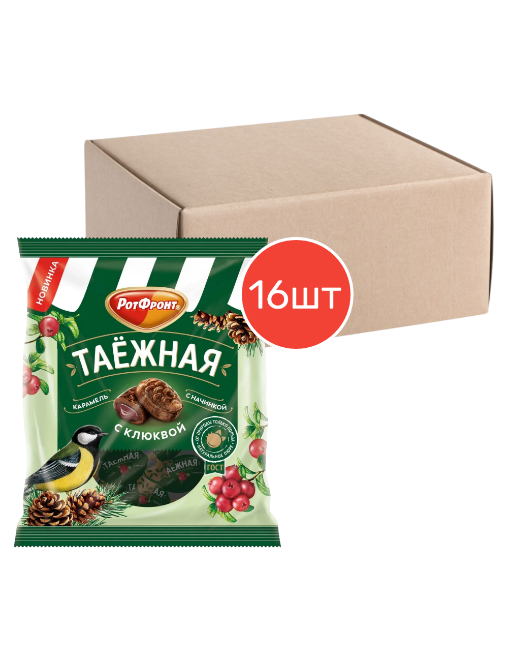 Карамель Рот Фронт Таёжная с натуральным пюре из ягод клюквы, 150г 16шт