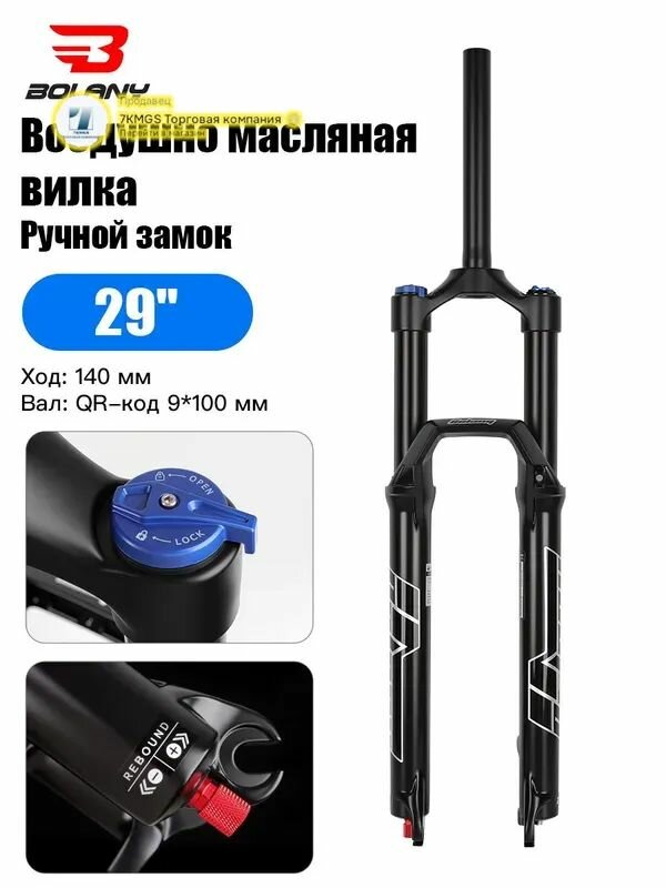 Велосипедная вилка BOLANY Suspension De Air Mtb 29 с демпфированием отскока 34 мм 27,5/29 дюймов из магниевого сплава QuickRelease Travel 120/140 мм