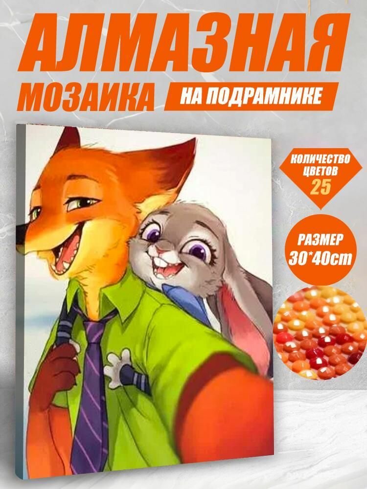 Картина по номерам на холсте с подрамником 30х40 Мультфильмы Зверополис Ник и Джуди