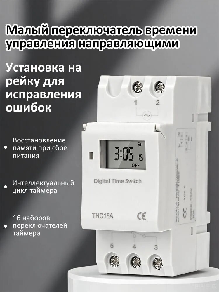 DIN-рейка таймер переключатель 220V цифровой еженедельный программируемый время контроля реле таймер 16 групп настройки