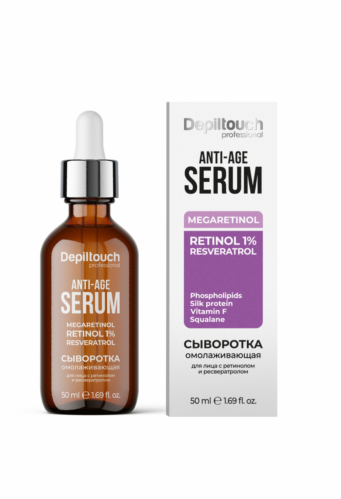 Сыворотка омолаживающая с ретинолом