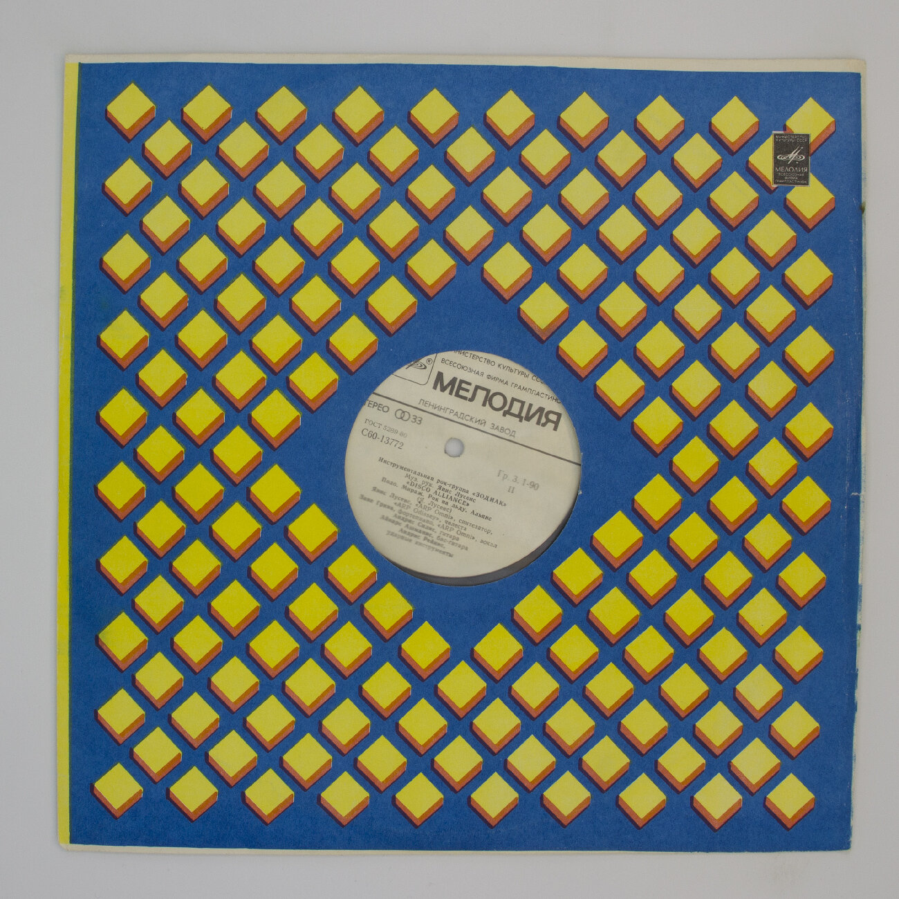 Виниловая пластинка Зодиак - Disco Alliance, 1xLP, EX