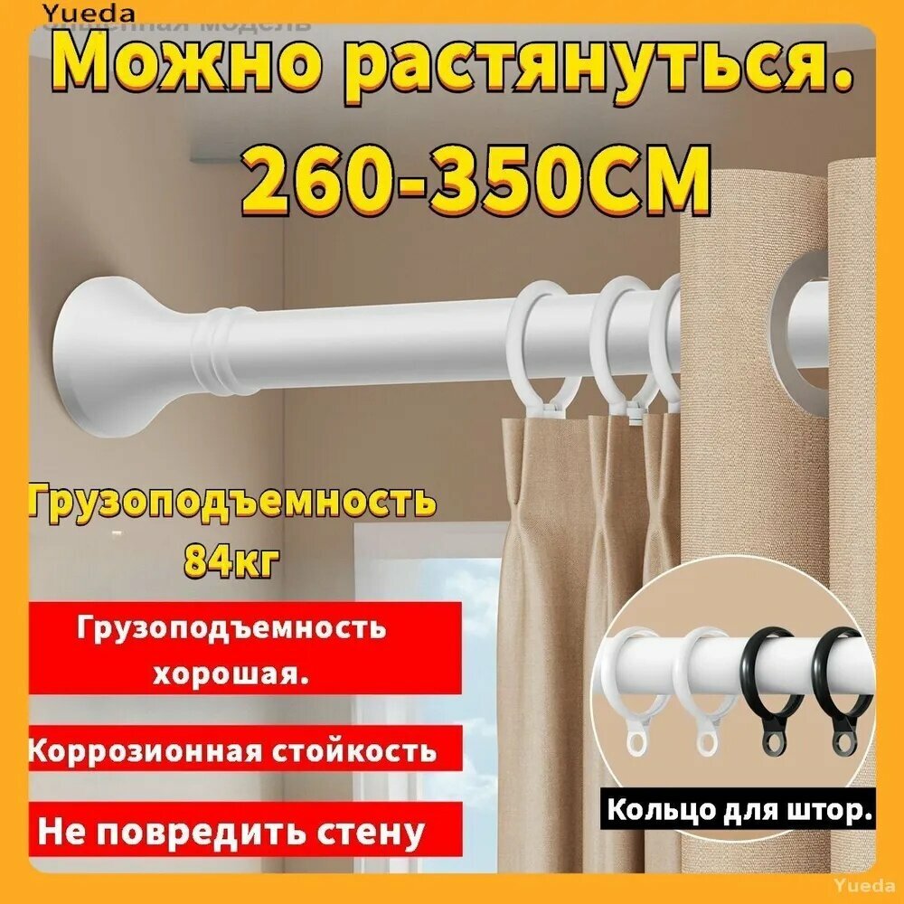 Карниз для рулонных штор 1 ряд Телескопический