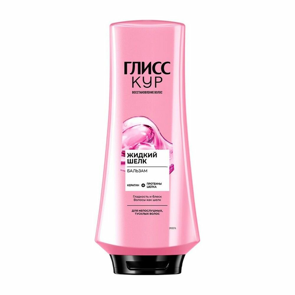 Бальзам для волос Глисс Кур Жидкий Шелк 360мл