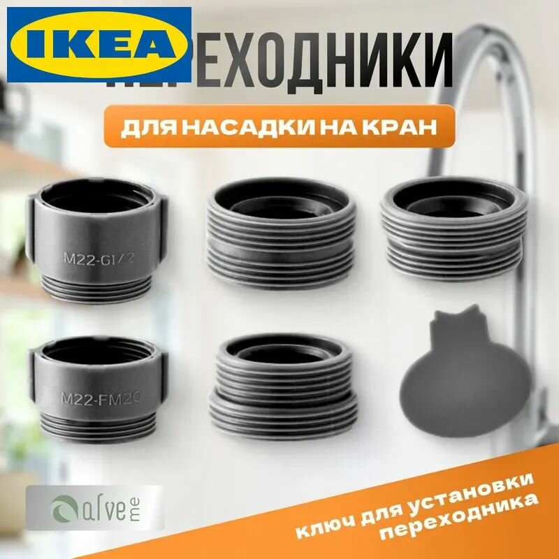 Аэратор для смесителя