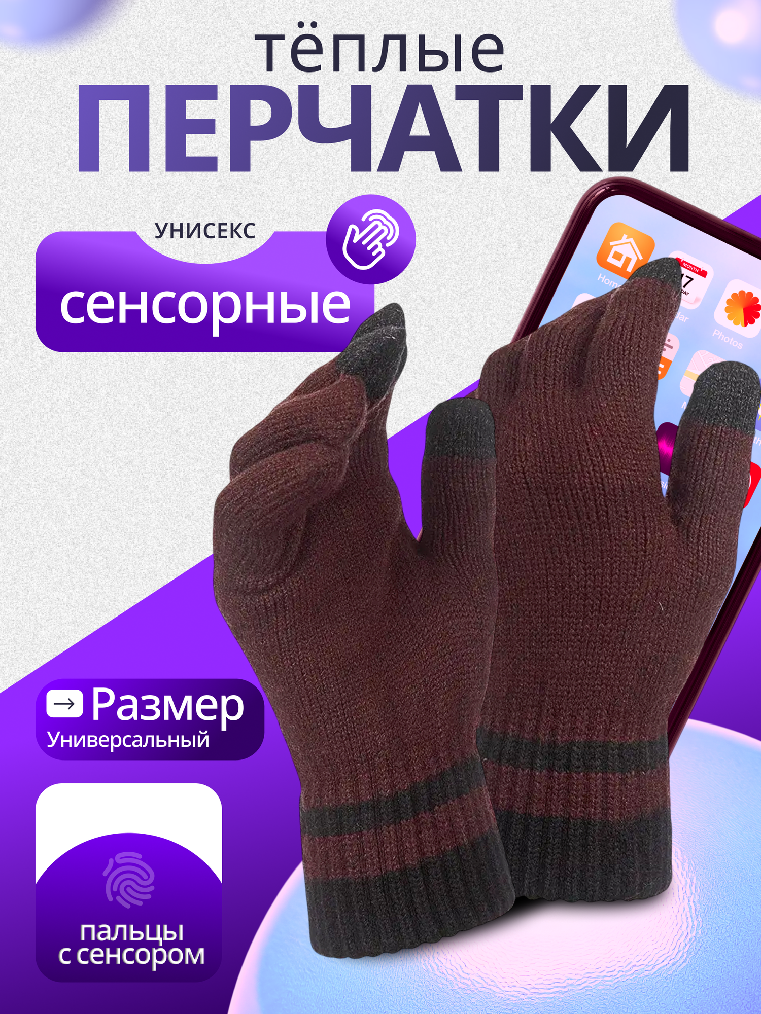 Перчатки для девочек