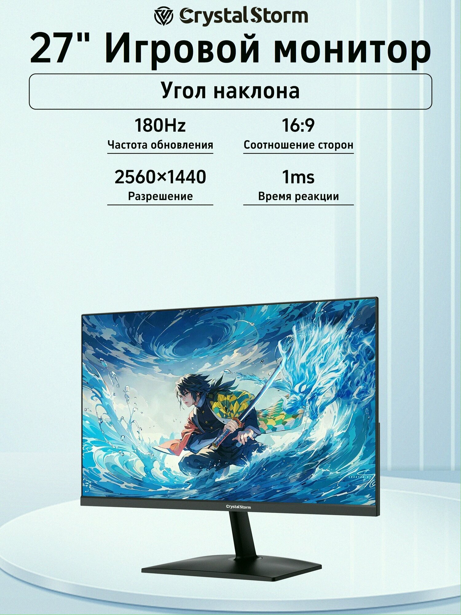 CrystalStorm 27" Монитор 2560x1440 180 Гц, IPS, Чёрный игровой, для компьютера