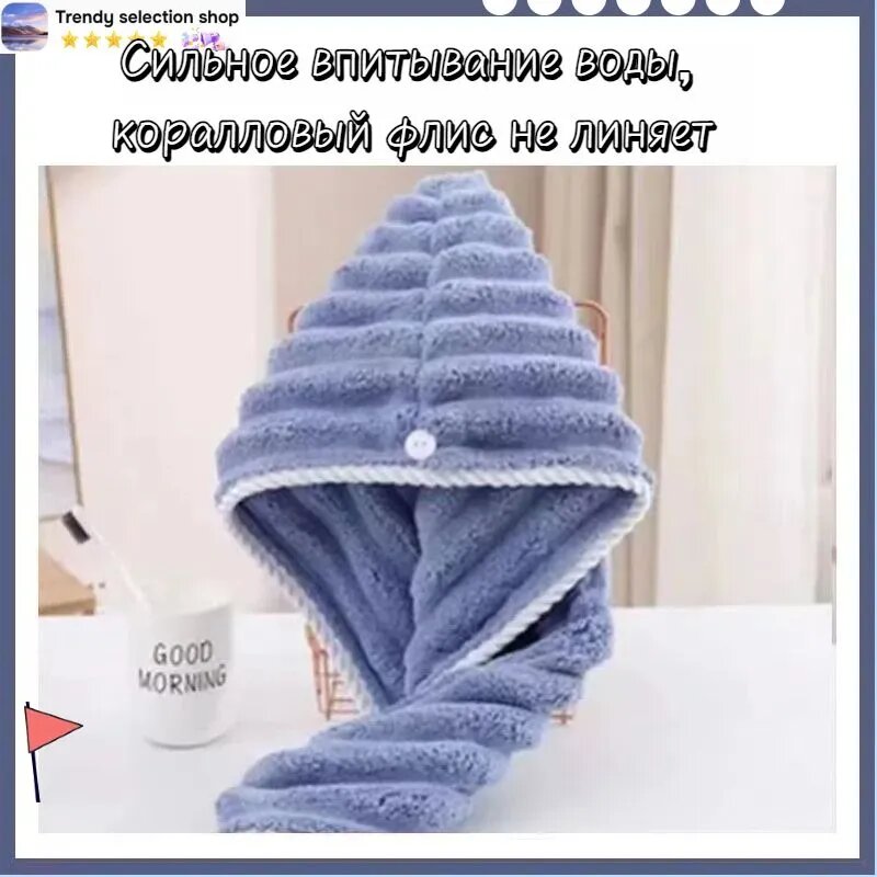 Тюрбан для сушки волос, чалма микрофибра, полотенце шапка после душа, для бани и сауны