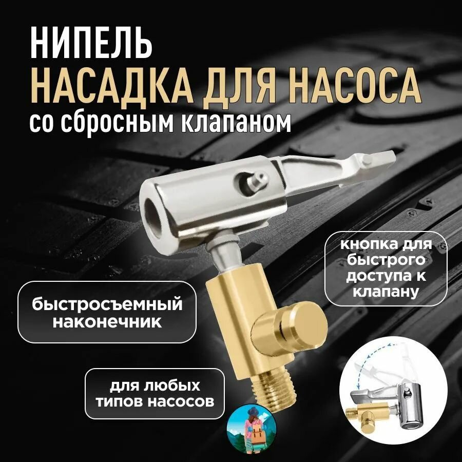 Ниппель, 1 шт.