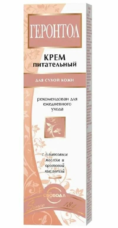 Крем для кожи Увлажняющий антивозрастной крем против сухости и старения