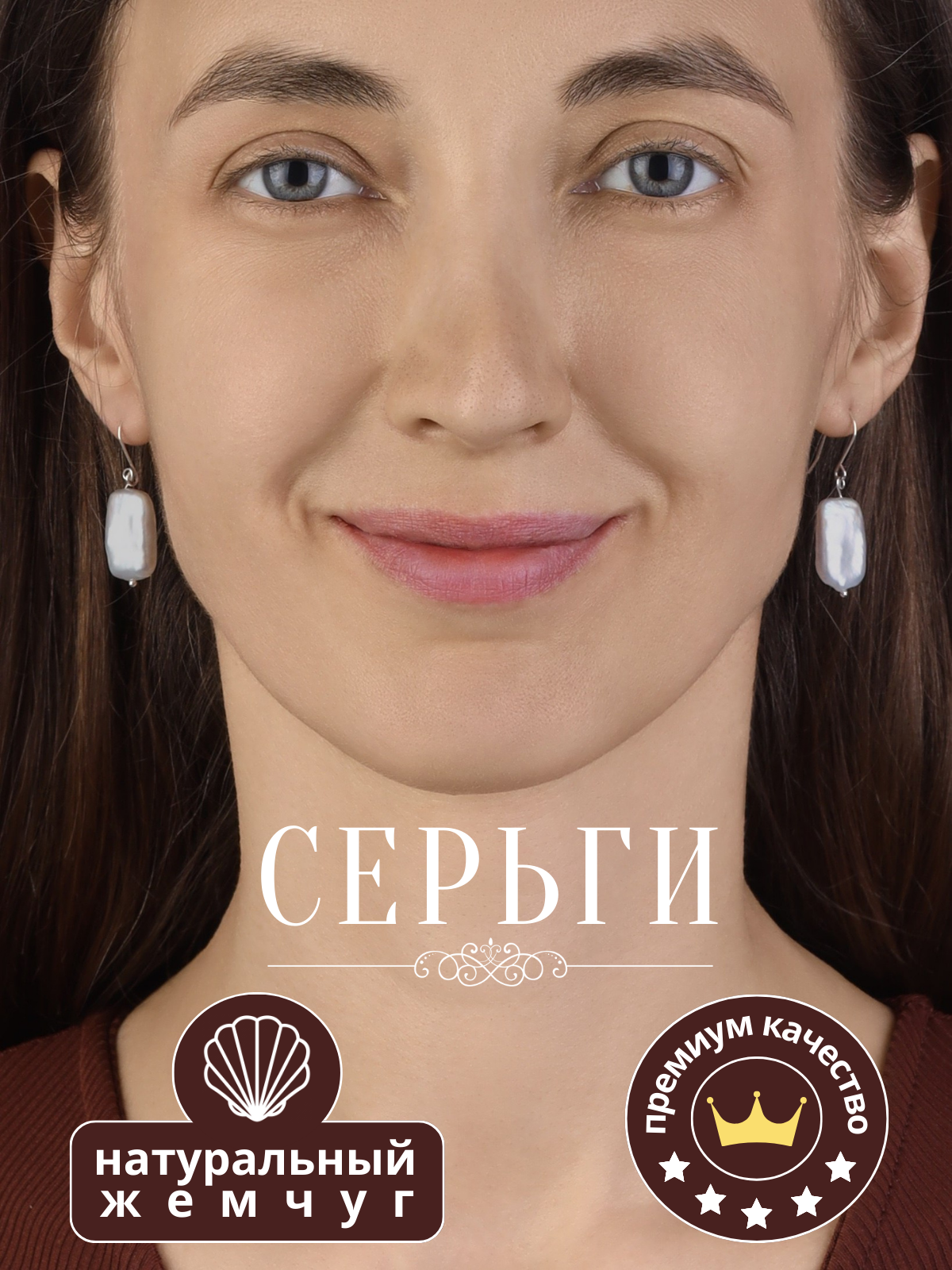 Серьги Авторские Украшения Анастасии Черниковой