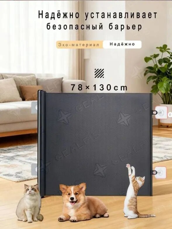 Забор для домашних животных, защитная сетка-перегородка для кошек 78*130 см