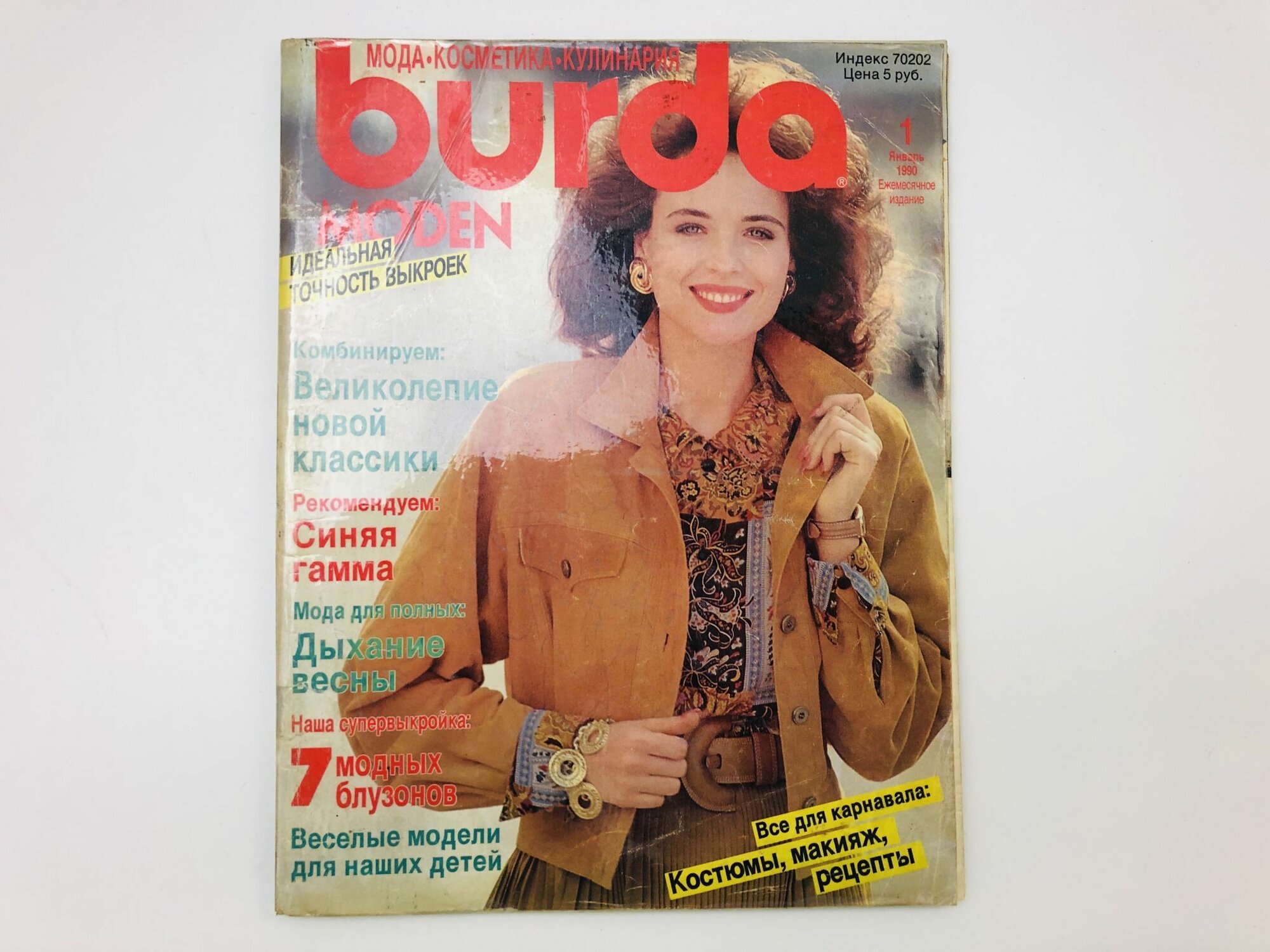 Журнал Burda Moden (Бурда моден). Мода. Косметика. Кулинария. № 1. Январь, 1990