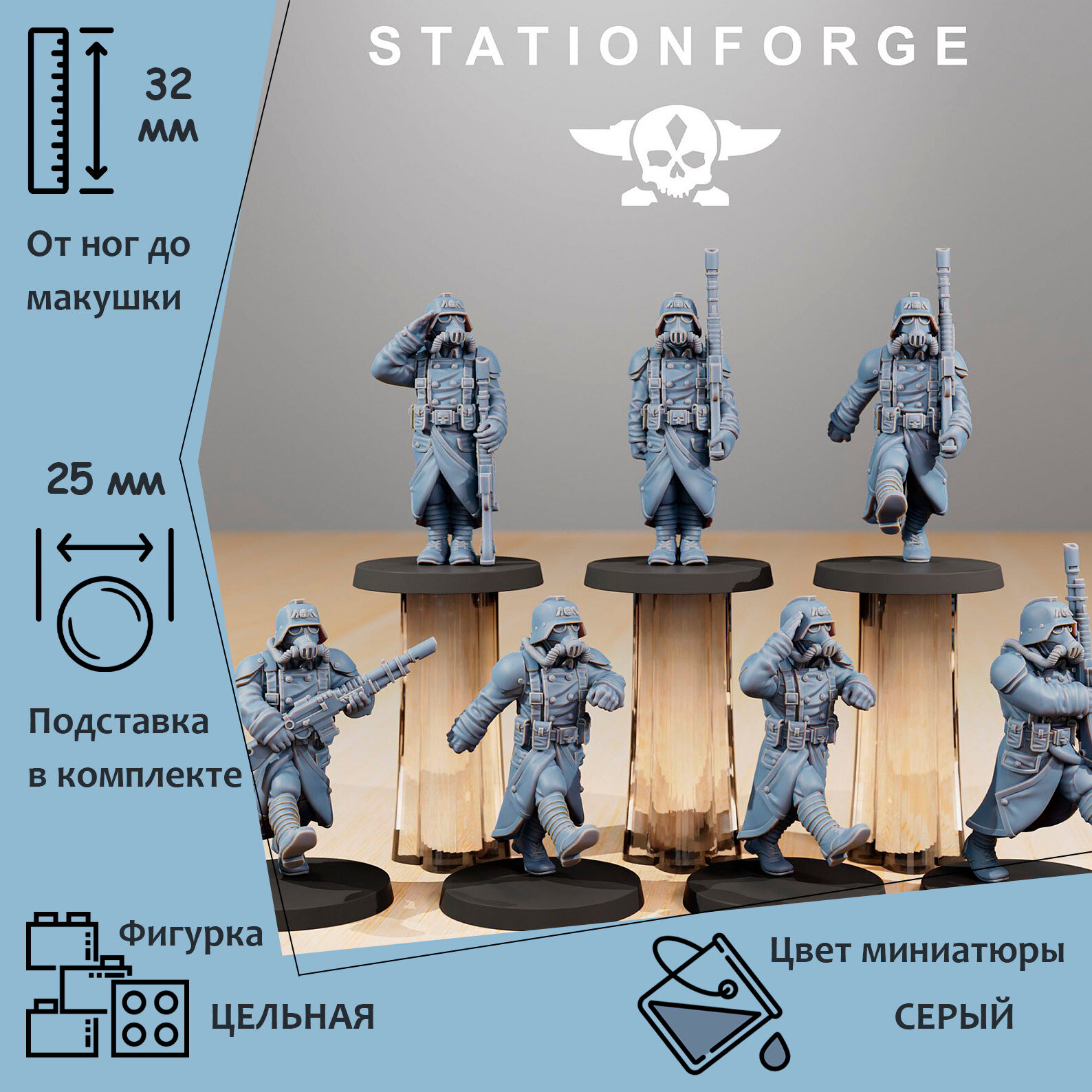 Фигурки марширующий отряд из Корпуса смерти Крига для игры Warhammer 40k размер 32мм