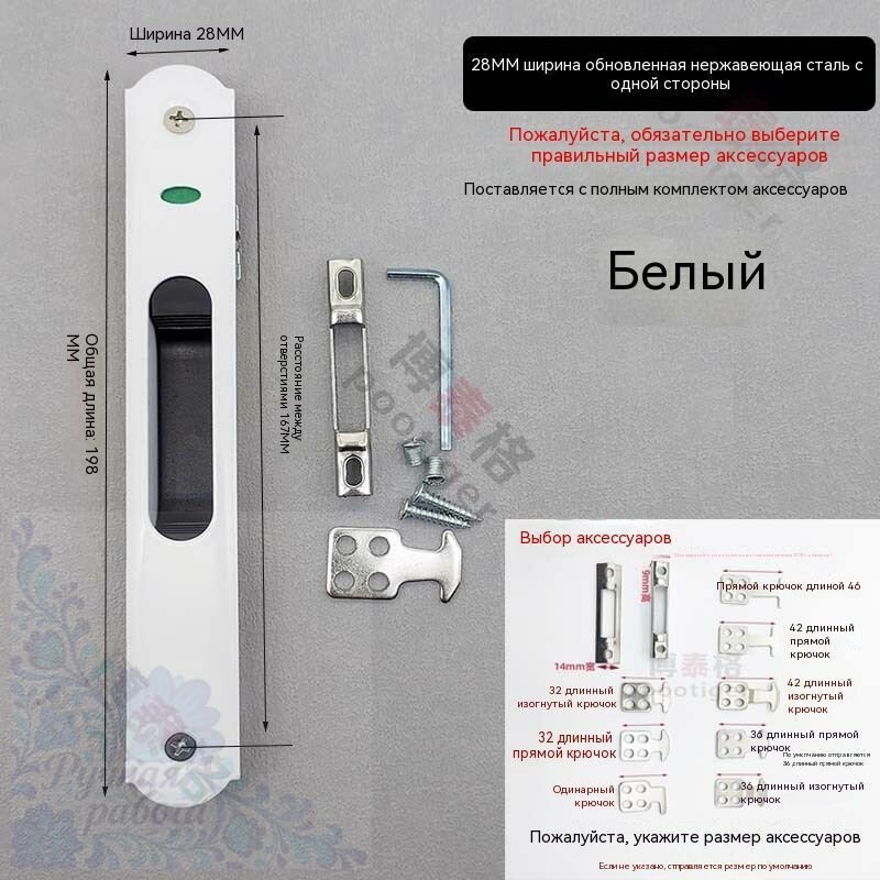 Замок для раздвижных окон и дверей балкона с двусторонней защёлкой, цинковый сплав, 3 белое