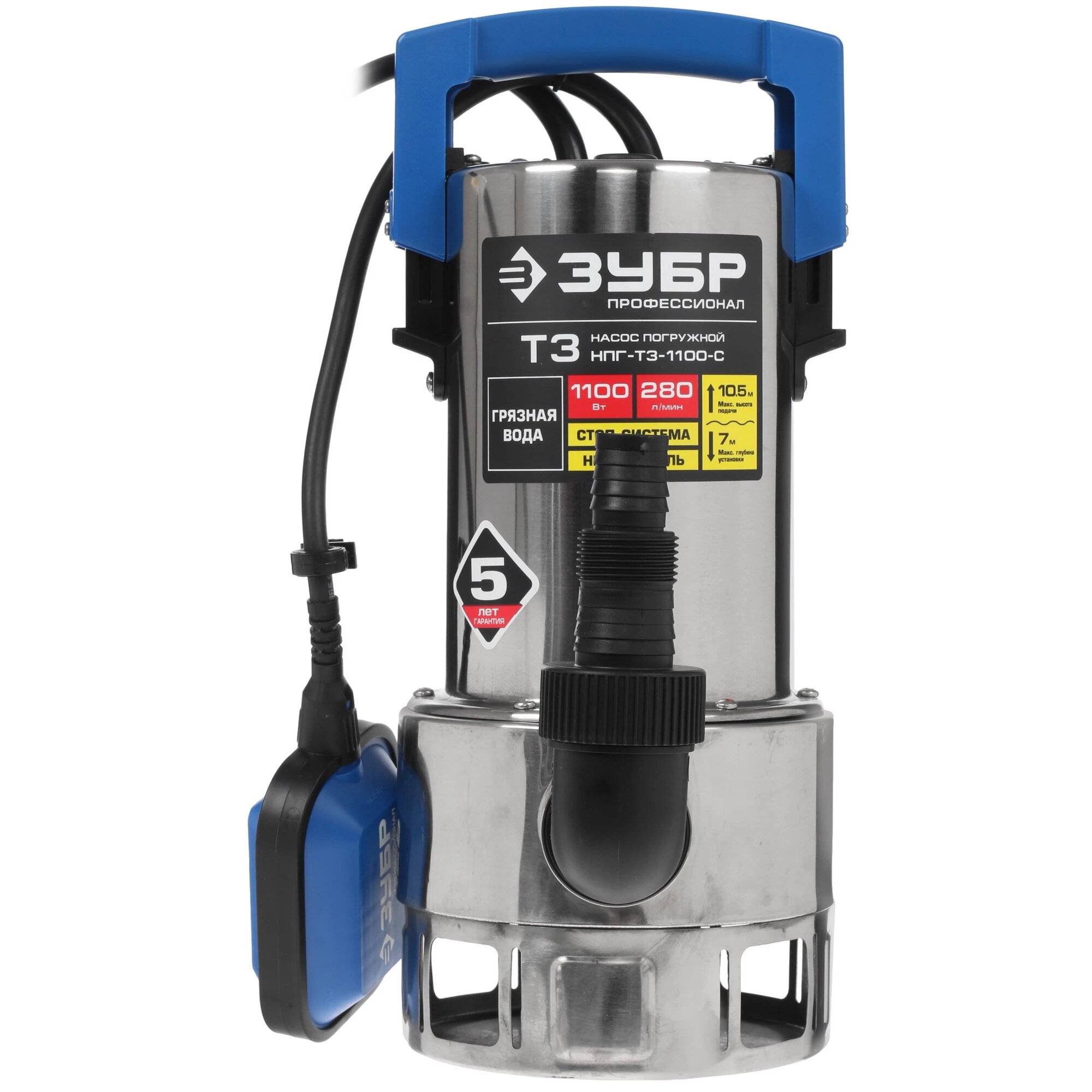 Насос дренажный Зубр НПГ-Т3-1100-С погружной, 1100 Вт, 280 л/мин, напор 10.5 м