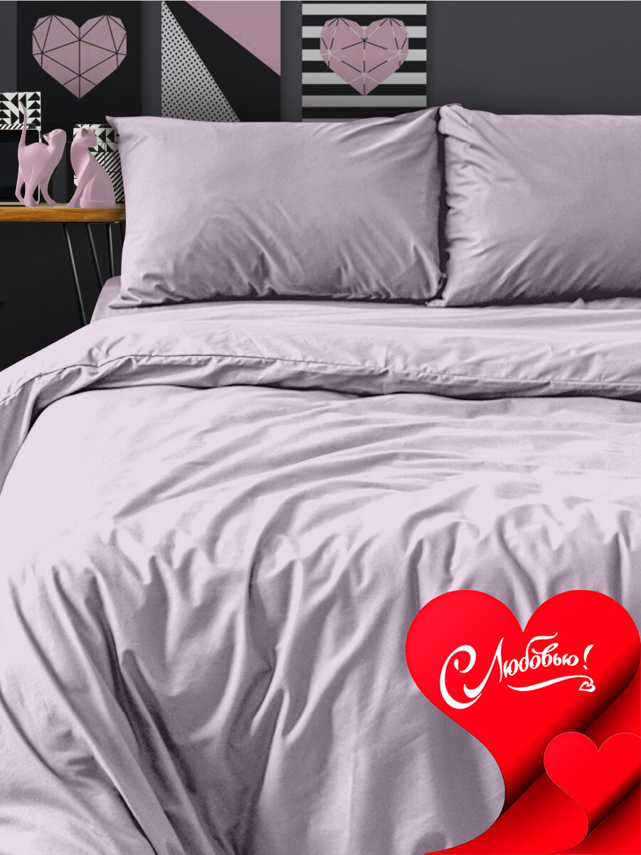 Однотонное постельное белье Uniqcute 1,5-спальное, Поплин, наволочки 50х70 см, Розовый кварц