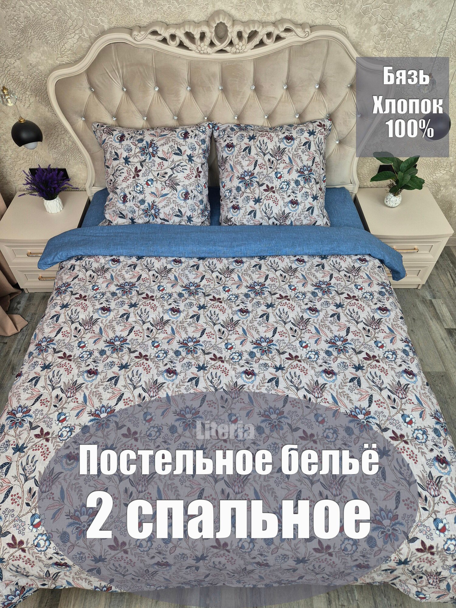 Постельное белье бязь 2-х спальный 180\215см Наволочки 70\70 Хлопок 100% производство Иваново плотность 120 гр/м2