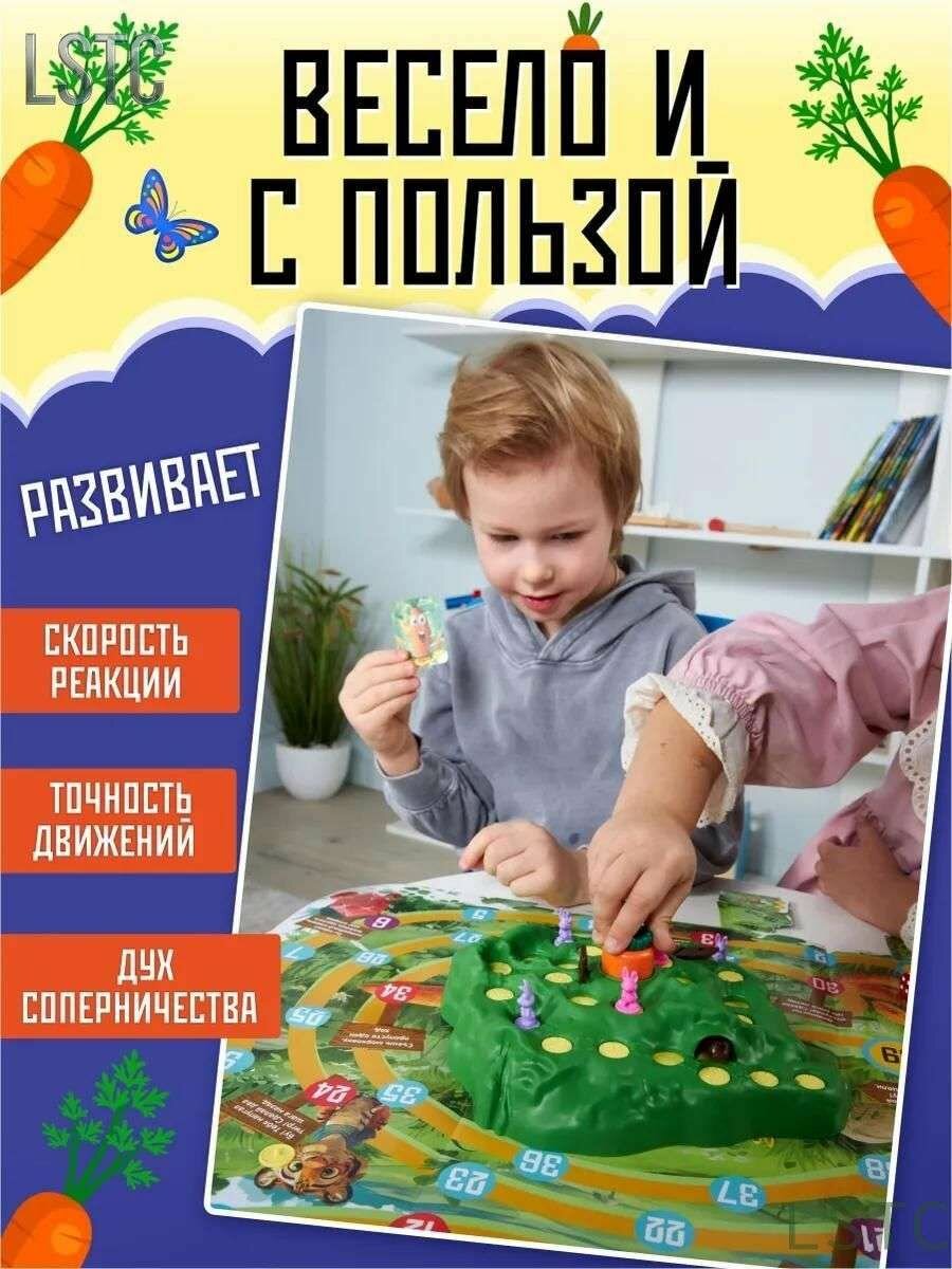 Настольная игра