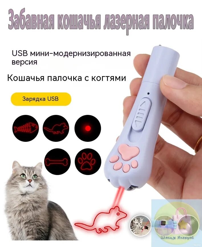 Лазерная указка для кошек, интерактивная игрушка для кошек, со светодиодным фонариком и ультрафиолетом,7 в 1, встроенной зарядкой USB, Мощный лазер для котят