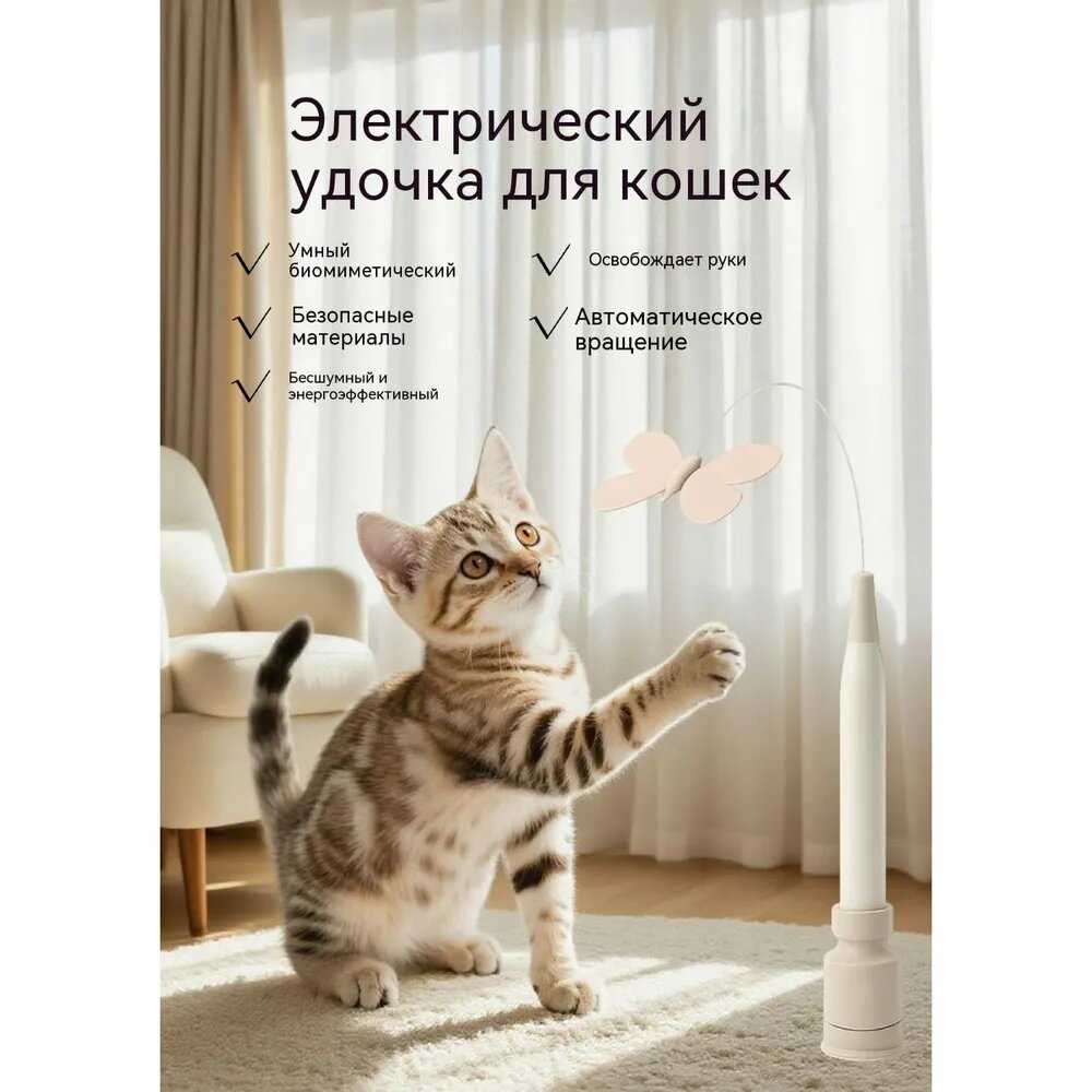 Электрическая игрушка для кошек, саморазвлечение, можно прикрепить и держать в руке с помощью прочной присоски с длинным стержнем, автоматическая дразнилка для кошек(Батарейки в комплект не входят)