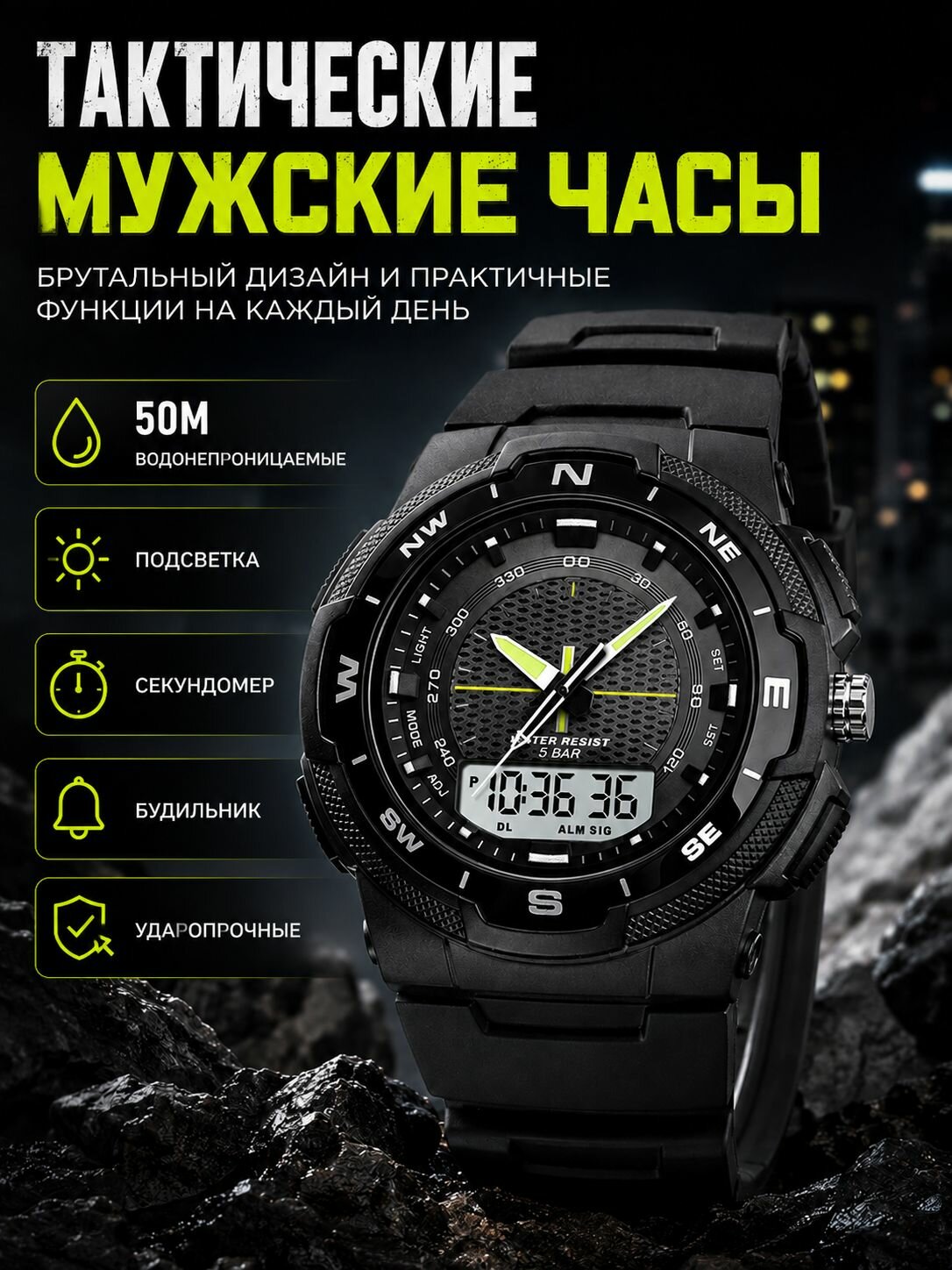 Наручные часы