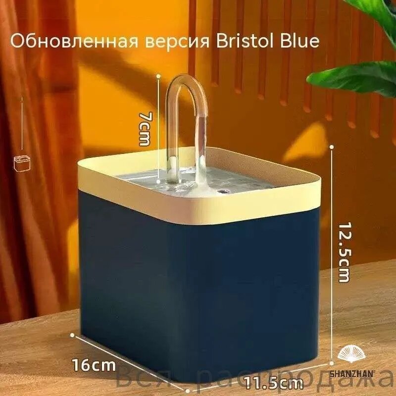 Автоматическая поилка-фонтан для кошек Bristol Blue, 11.5x16x12.5 см, для питья воды