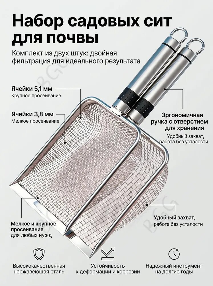 Сито садовое,30х15х5см