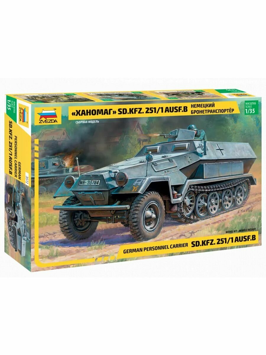 3572 Немецкий бронетранспортер "Ханомаг" Sd.Kfz 251/1 AusF.B