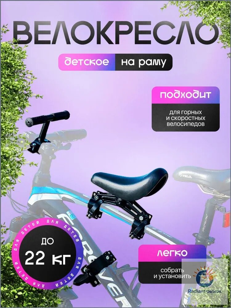 Велокресло детское