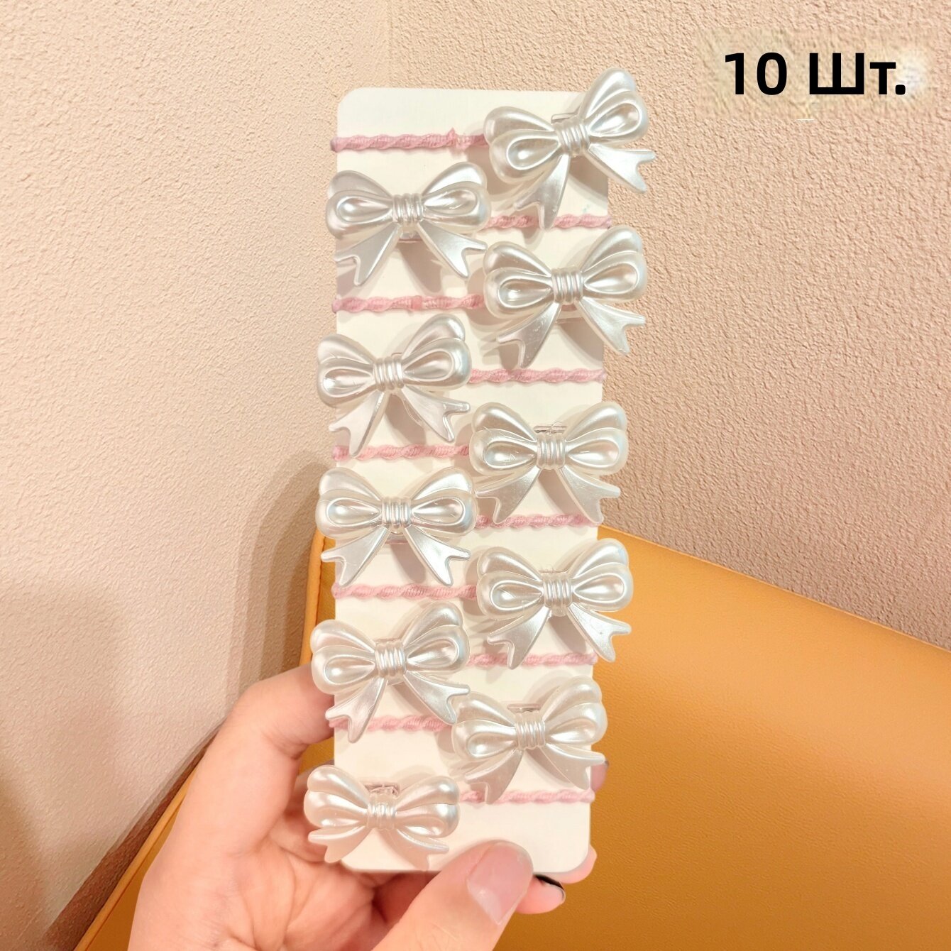 10 шт. Жемчужно-белые и розовые бантики для волос, 3D имитация жемчуга, набор милых аксессуаров для волос для девочек и женщин