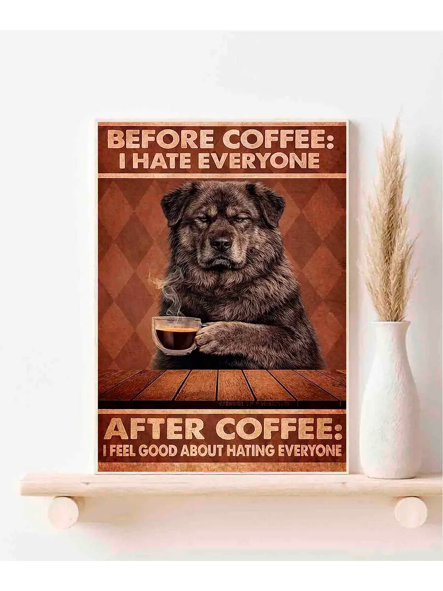 Шарпланинская овчарка, Before After Coffee, Плакат 30x42см