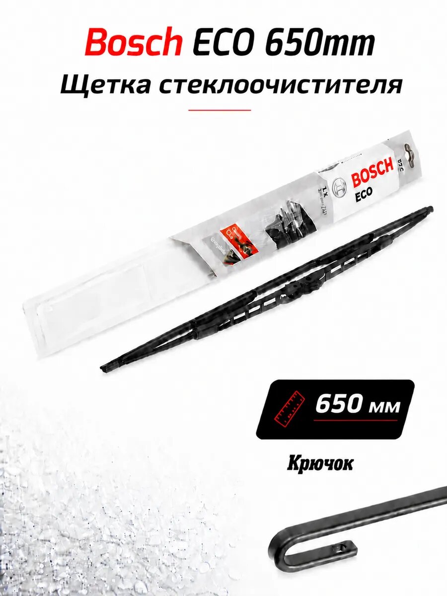 Щетка стеклоочистителя каркасная ECO 650мм