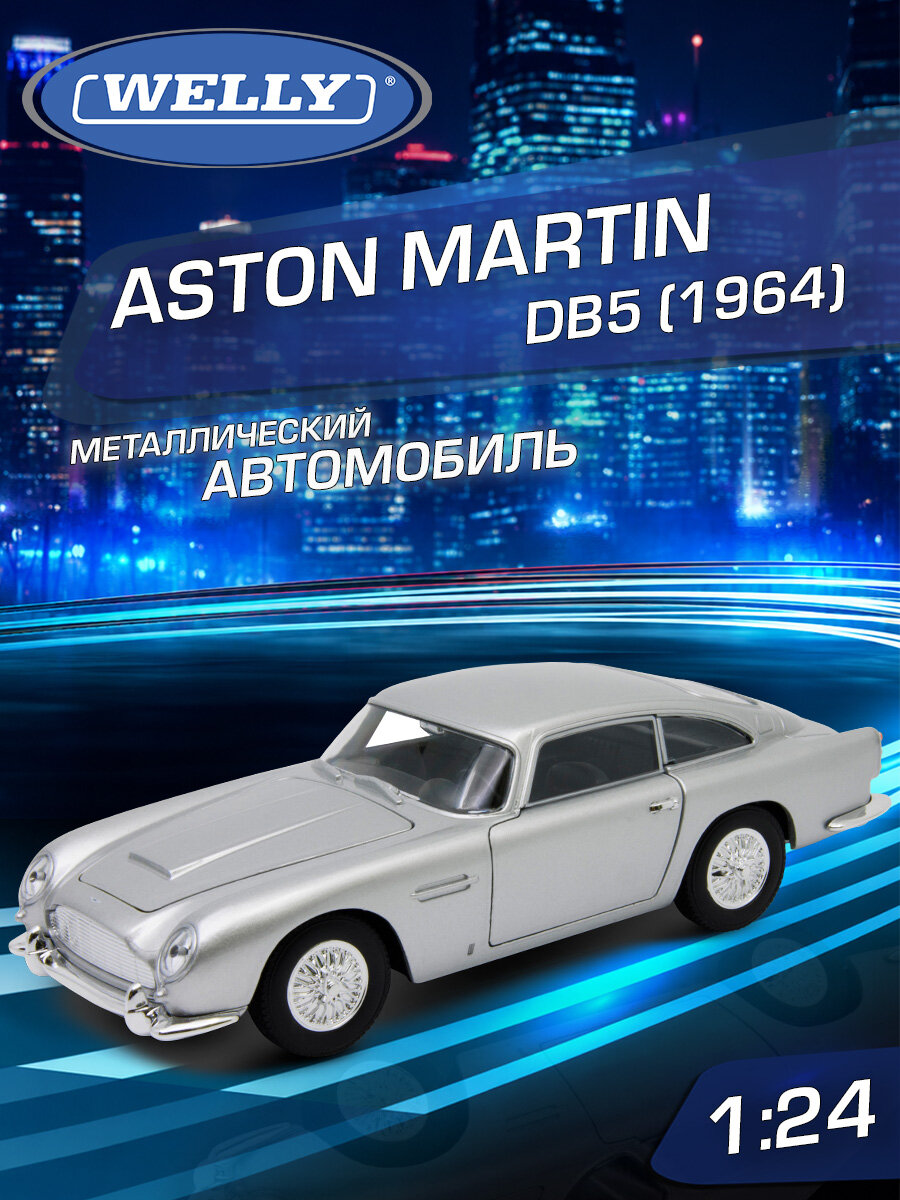 Детская металлическая машинка 1:24 серия "Мув" (1964 Астон Мартин ДБ5)